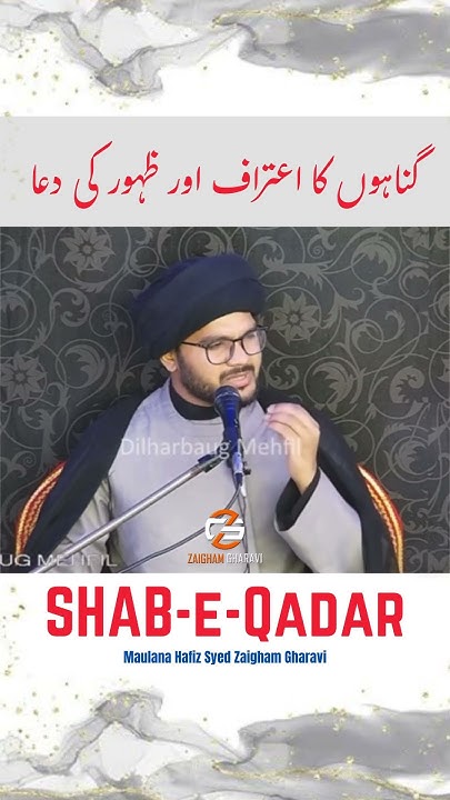Shab-e-Qadr | 23 Ramazan | Shia Status | Maulana Hafiz Syed Zaigham Gharavi ! - YouTube