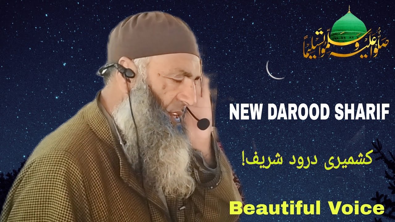 New Painful Darood Sharif // Beautiful Voice // Emotional Darood Sharif ...