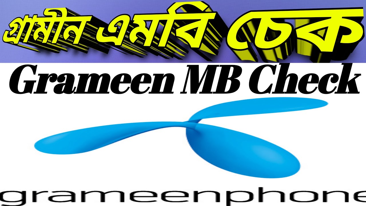 Gramin mb check. grameen mb check | গ্রামীণ এমবি চেক। গ্রামীন সিমে এমবি ...