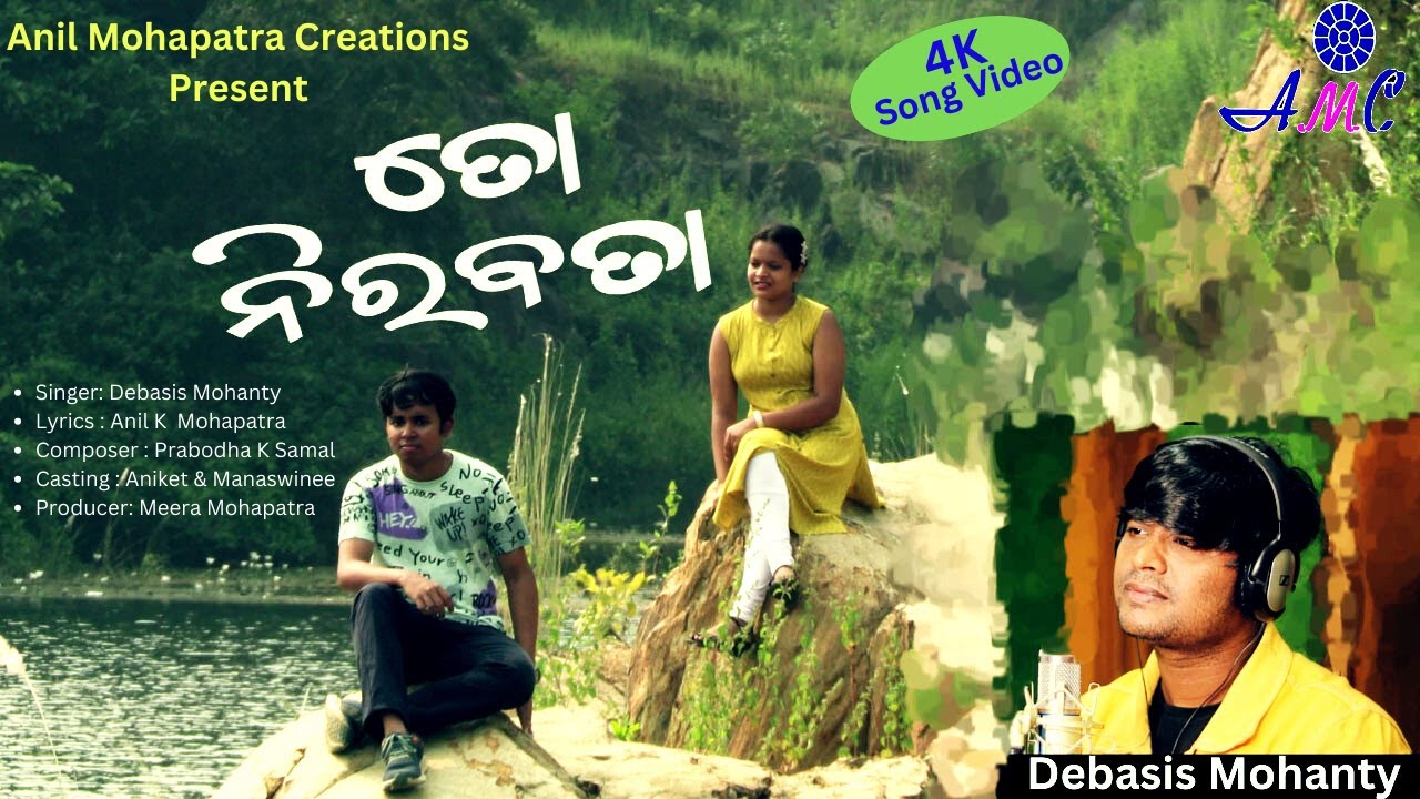 To Nirabata Odia Song Video | New Odia Hit Song #odiasong #amc # ...