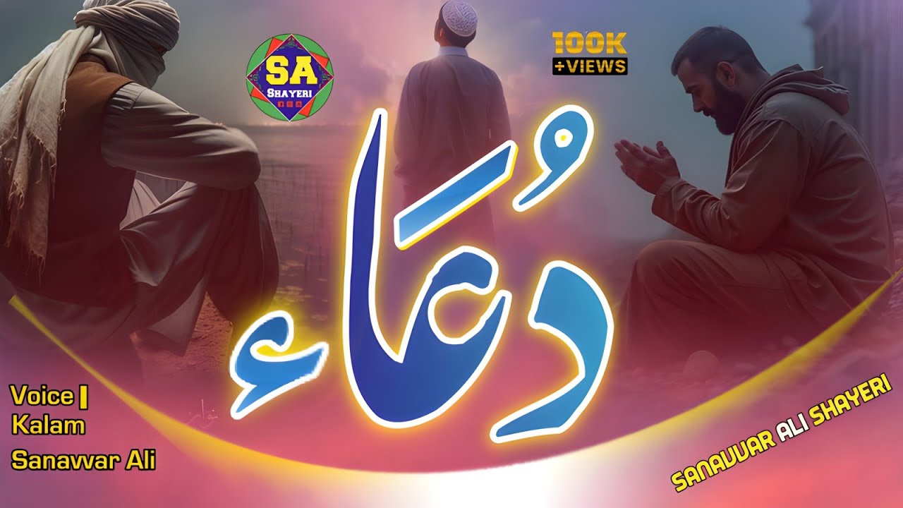 Heart Touching Dua || Emotional Dua || Sad Dua 2025 Ramzan || Meri Maaf ...