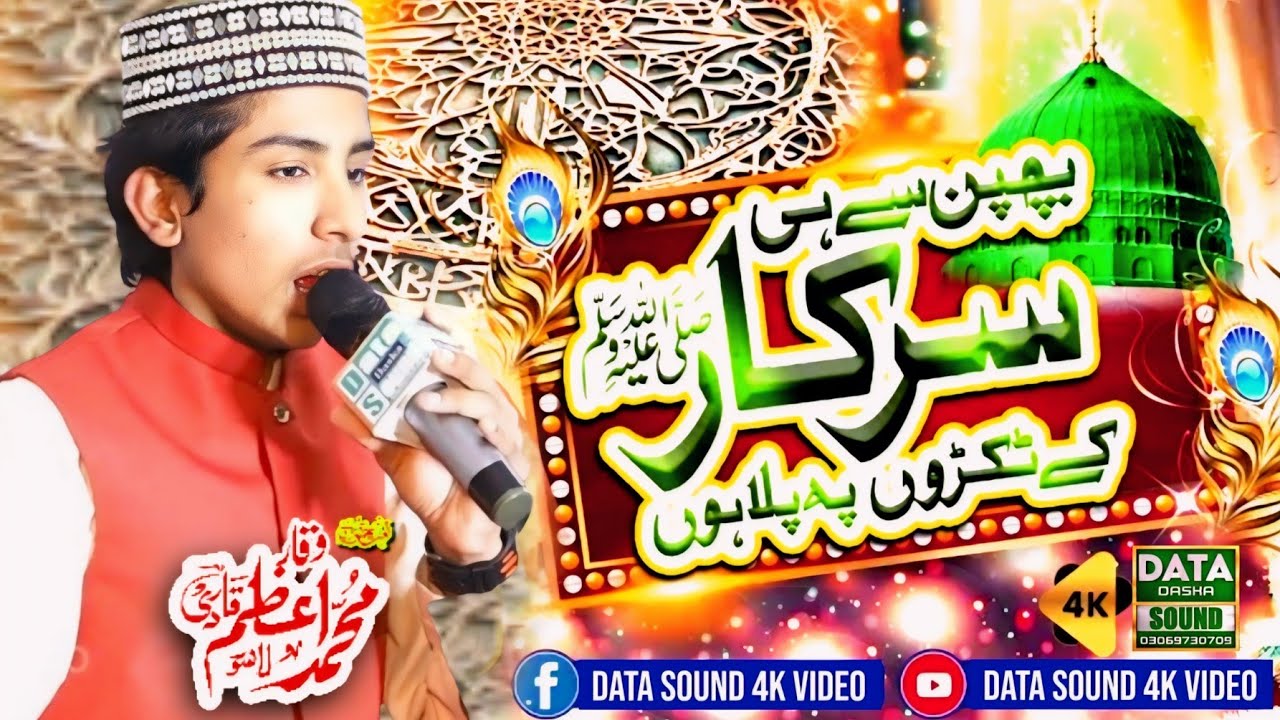 Bachpan Se Hi Sarkar Ke Tukdo Pe Pala Hun || Muhammad Azam Qadri New ...