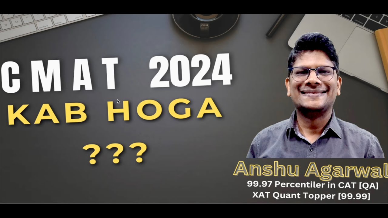 CMAT 2024 Notification and Exam Date | When will they Announce - YouTube