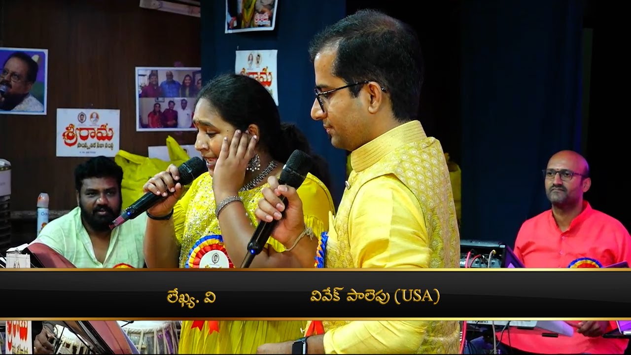 పరువం వానగా -Paruvam Vaanaga sung by Vivek & Lekhya.V -Srirama Cul ...