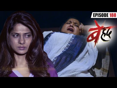 अपने बच्चे के लिये माया लेगी अर्जुन के माँ की जान | Beyhadh | Ep 188 | Jennifer  | Har Pal Romance