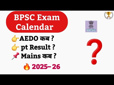 🔥 BPSC Exam calendar | Pt result, AEDO EXAM और MAINS RESULT - YouTube