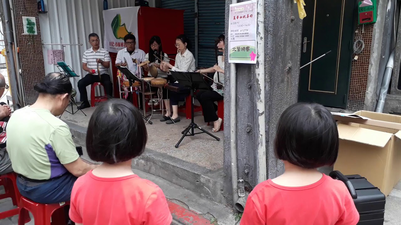Weekend Beiguan Music in Taipei - YouTube