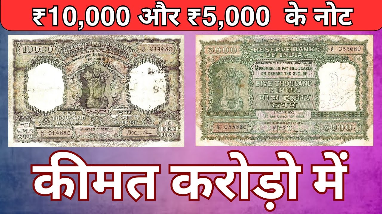 5000 and 10000 Rupees Note Can Make Your Extremely Rich Selling in ...