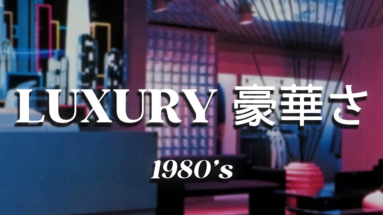 𝕃𝕌𝕏𝕌ℝ𝕐 豪華さ // 1980's synth jazz & ambient dreamwave mix - YouTube