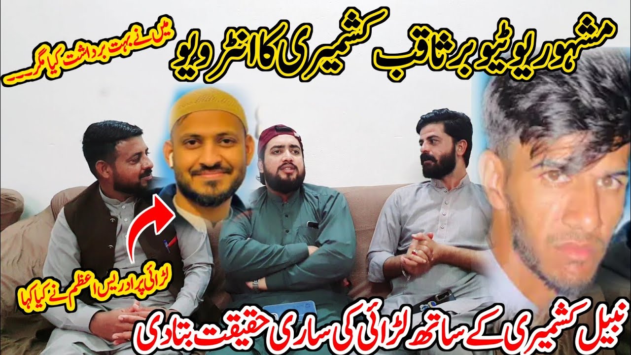 Interview of Famous youtuber Saqib Nawaz🎤||What was Idrees azam ...