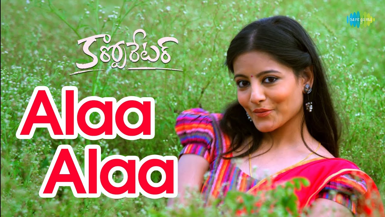Alaa Alaa - Video Song | Corporator | Shakalaka Shankar | Chitram ...