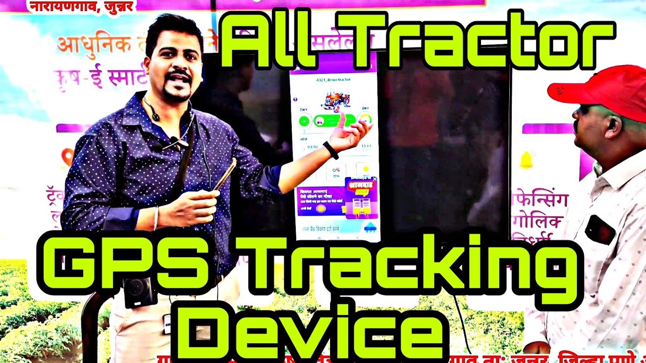 mahindra Tractor GPS System| Krishe Smart kit |ग्लोबल कृषी महोत्सव ...