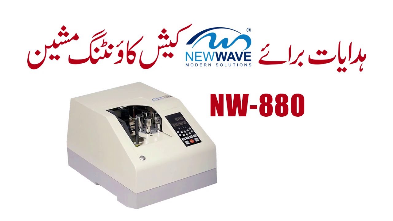 #NEWWAVE Packet Counting Machine NW880 - YouTube
