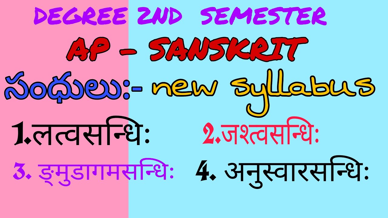 degree 2nd Semester SANSKRIT Grammar Sandhulu hal Sandhulu degree-2nd-semester-sanskrit-grammar-sandhulu-hal-sandhulu