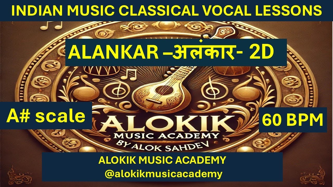 ALANKAR 2D | HINDUSTANI CLASSICAL VOCAL TRAINING | INDIAN MUSIC ...