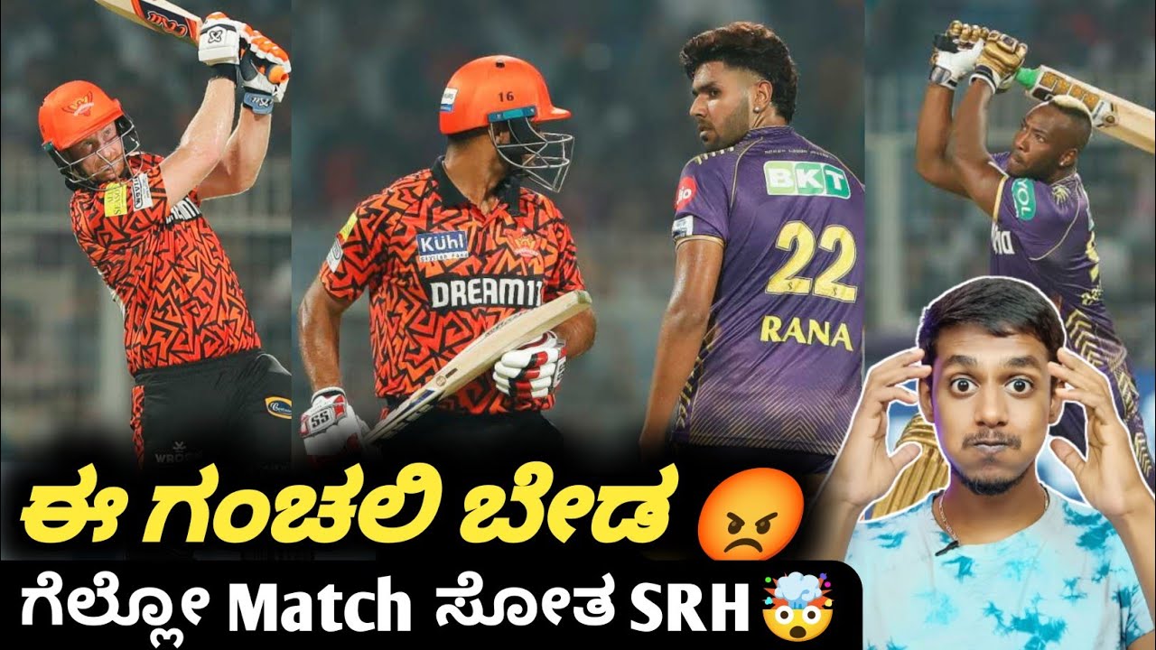 TATA IPL 2024 KKR VS SRH post match analysis Kannada|IPL 2024 SRH VS ...