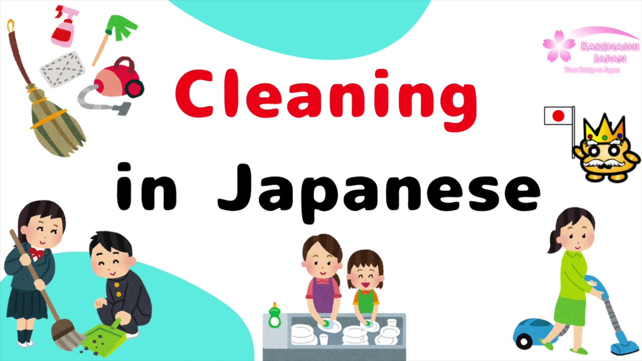 Learn Japanese! Cleaning tools in Japanese 🇯🇵 掃除 (Souji) 🧹 - YouTube