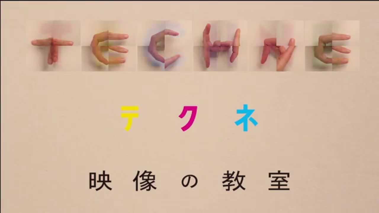 TECHNE ID AWERD 「Hands Flash」 - YouTube