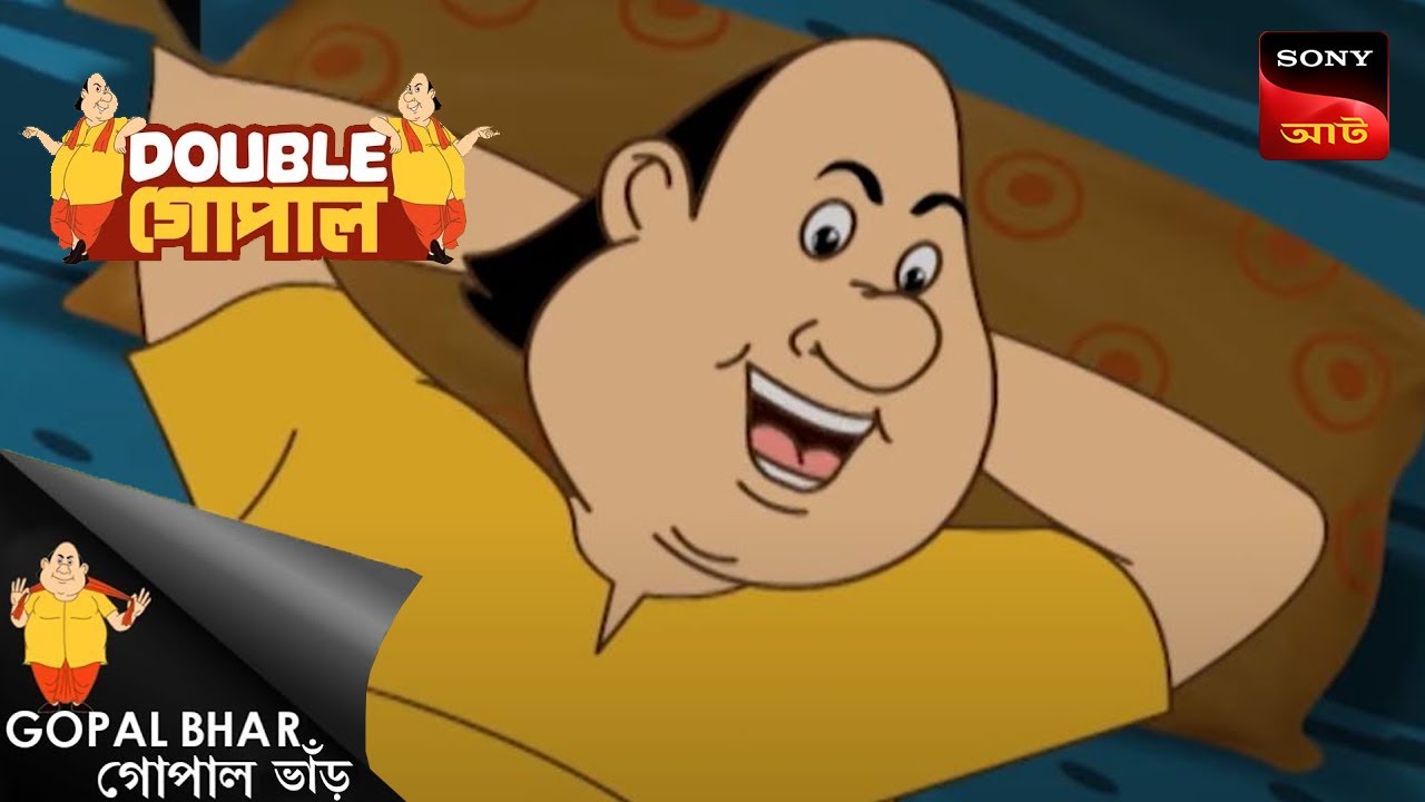 সবাই ঠকবাজ | Gopal Bhar | Double Gopal | Full Episode - YouTube