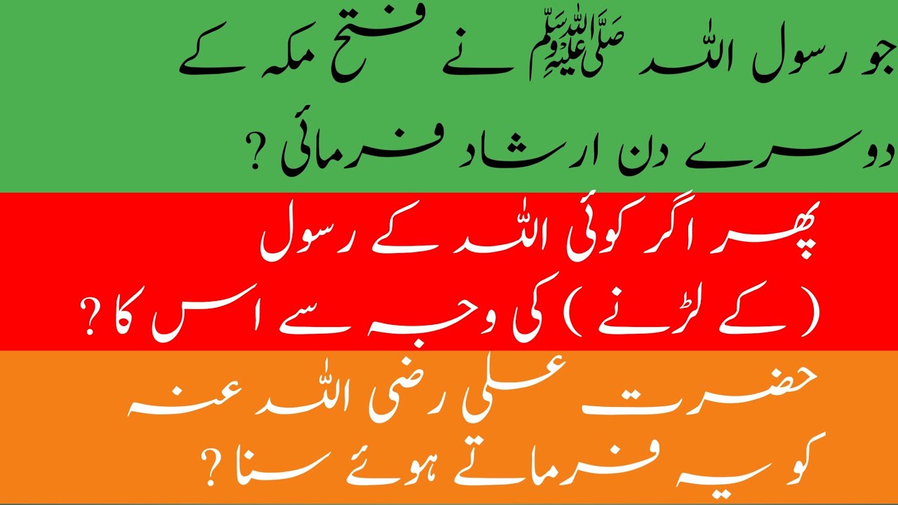 sahih Bukhari hadees no 104-107|Bukhari sahirf in Urdu| hadees bukhari ...