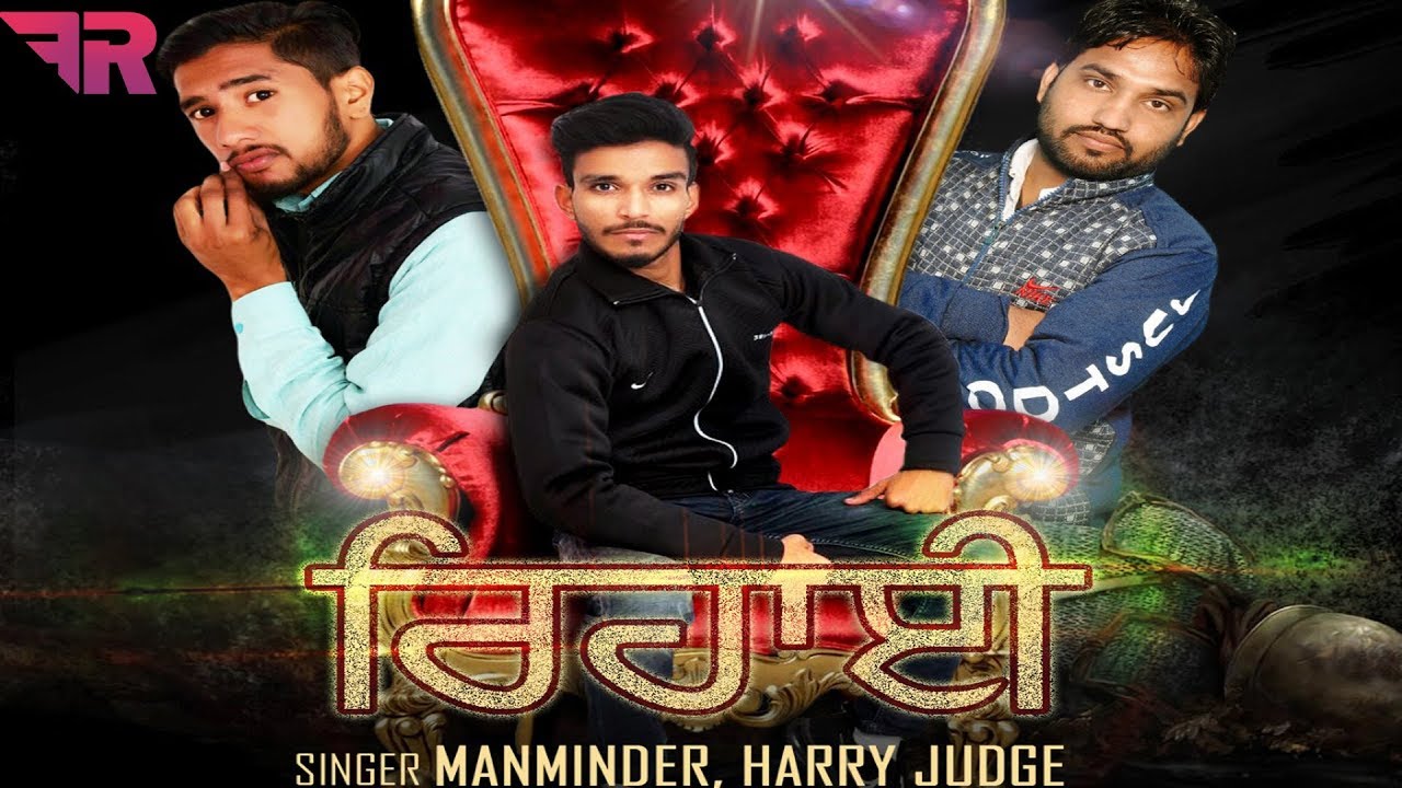 Latest Punjabi Song - Rihai - Manminder & Harry Judge - New Punjabi ...