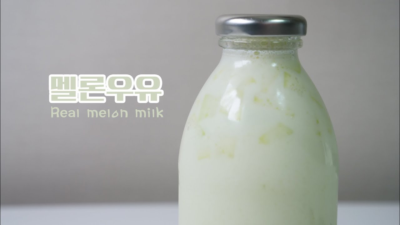 🍈 리얼 멜론 우유 만들기 Real melon milk | 한세 - YouTube