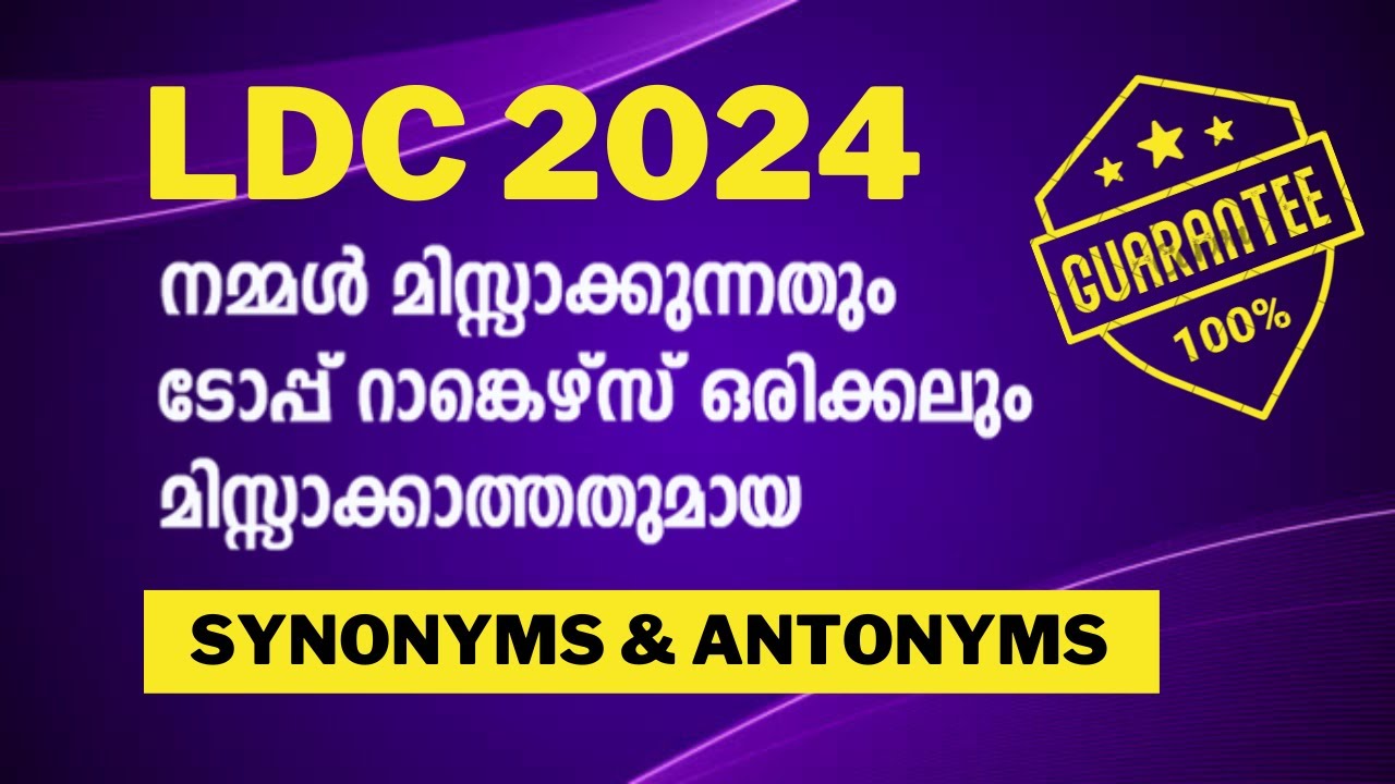 LDC 2024 English Class | 87 | psc ldc 2024 English classes - YouTube