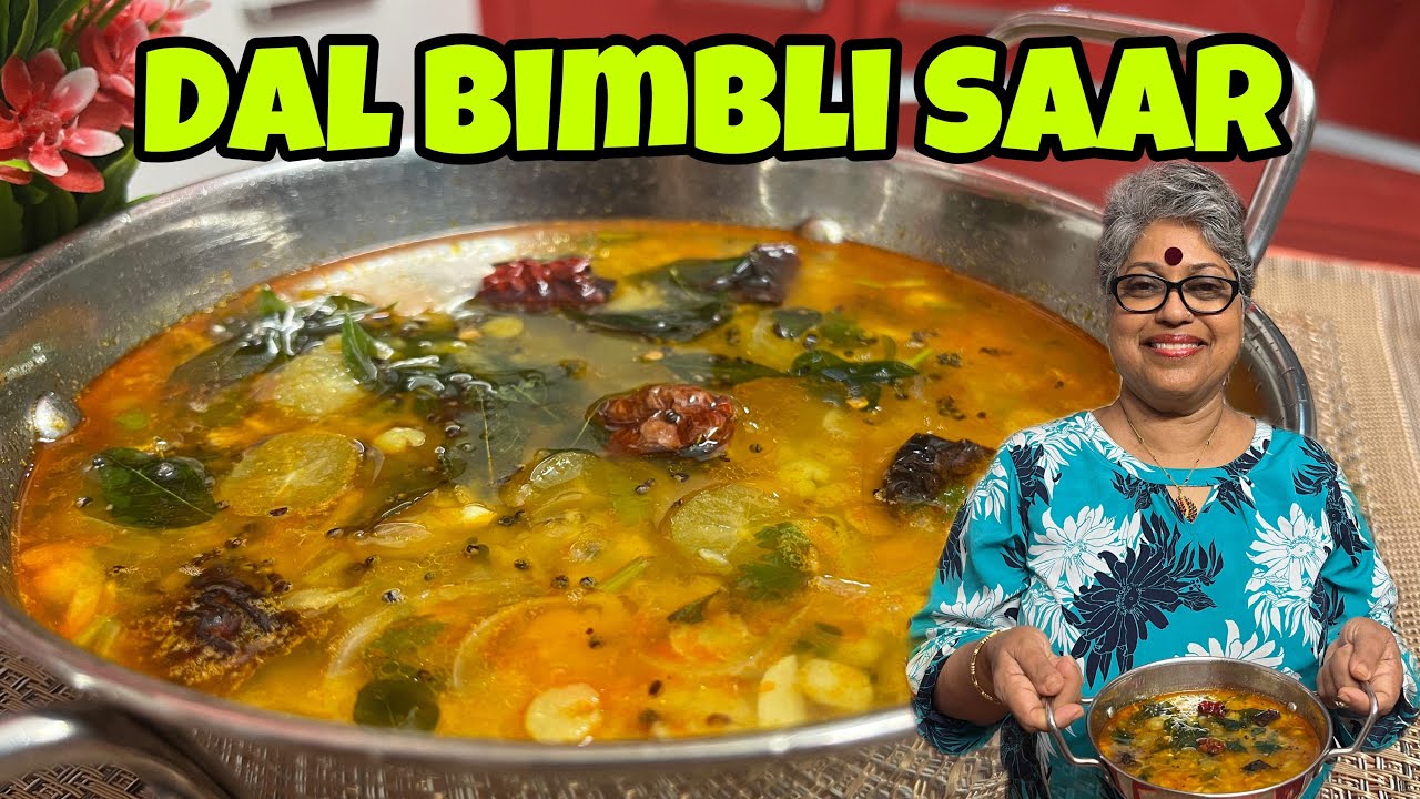 Dal Bimbli saar| Mangalore speciality for all occasions| ಬಿಂಬುಲಿ ಸಾರು ...