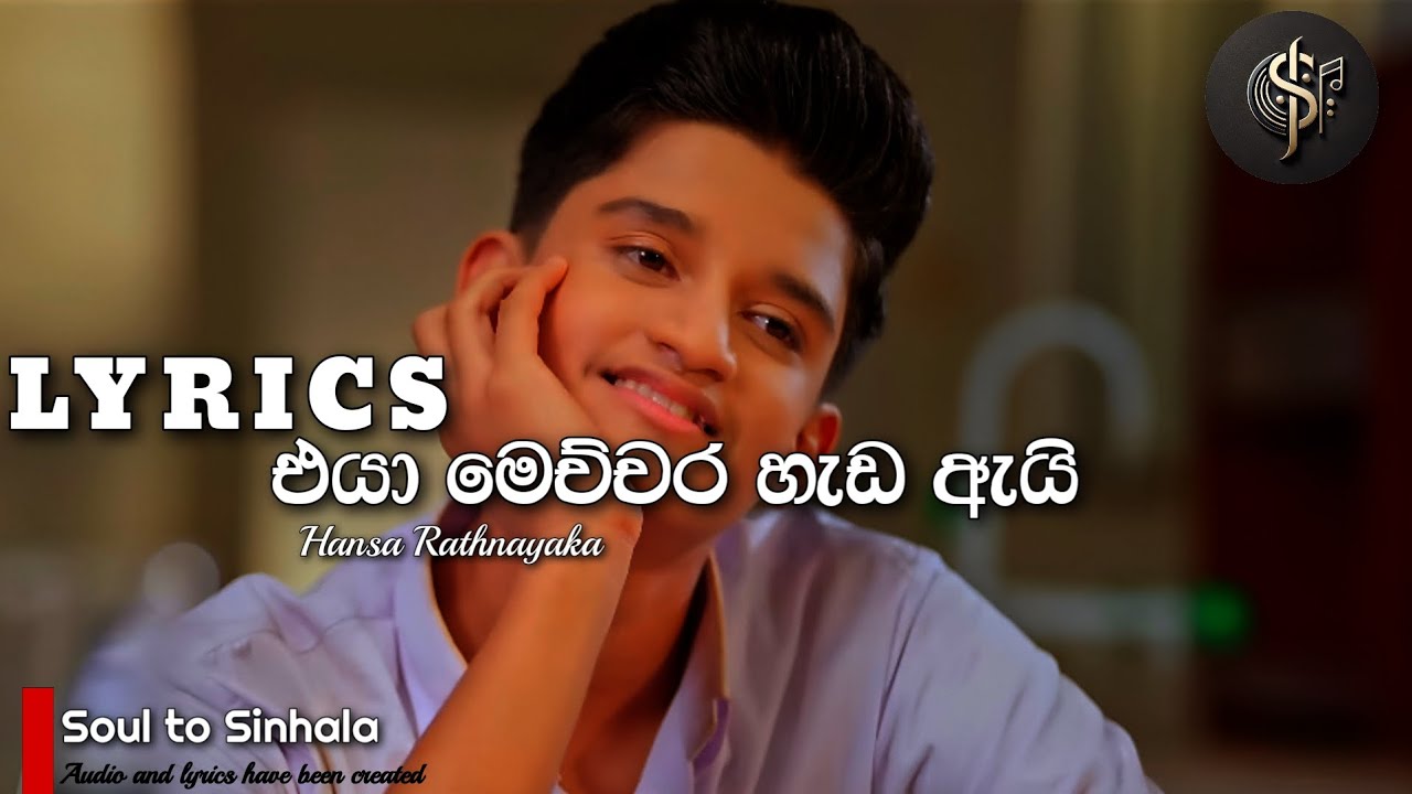 Eya Mechchara Hada Ai ( එයා මෙච්චර හැඩ ඇයි ) Hansa Rathnayaka | Lyrics ...