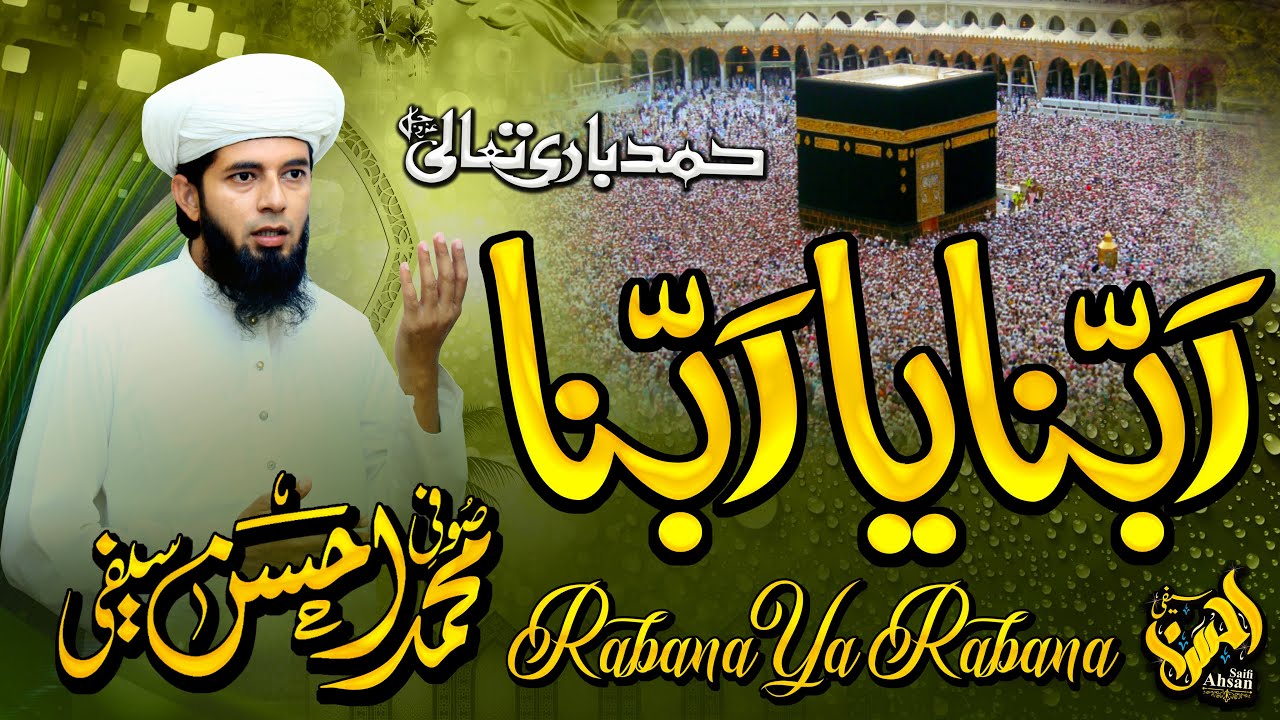 Rabana Ya Rabana || M Sufi Ahsan Saifi || Mehfils Recording 2024 - YouTube