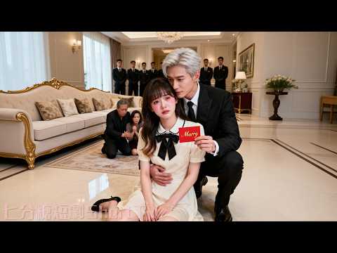 女孩被豪門父母賣給開發商換合作，慌亂掙紮下跌入路過的傅氏掌權人懷中，怎料男人一眼淪陷她梨花帶雨的動人模樣，立刻護她入懷把她接回豪宅寵成寶！#傅先生的甜心 #短劇 #drama #霸總 #甜寵