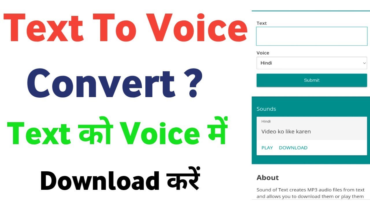 Text Voice Me Convert Kaise Karen Text Voice Convert Text Voice Me Download Kaise Karen