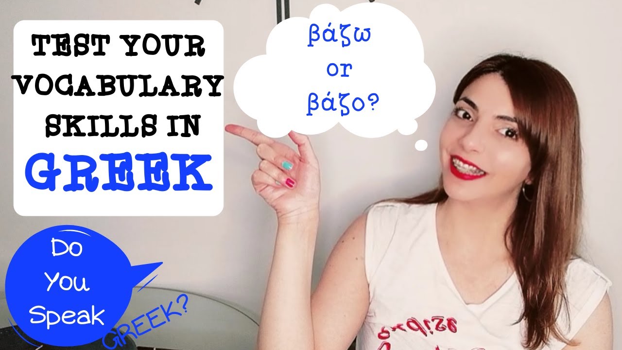 Test your vocabulary skills in Greek| Learn 10 homophones| Do You Speak ...