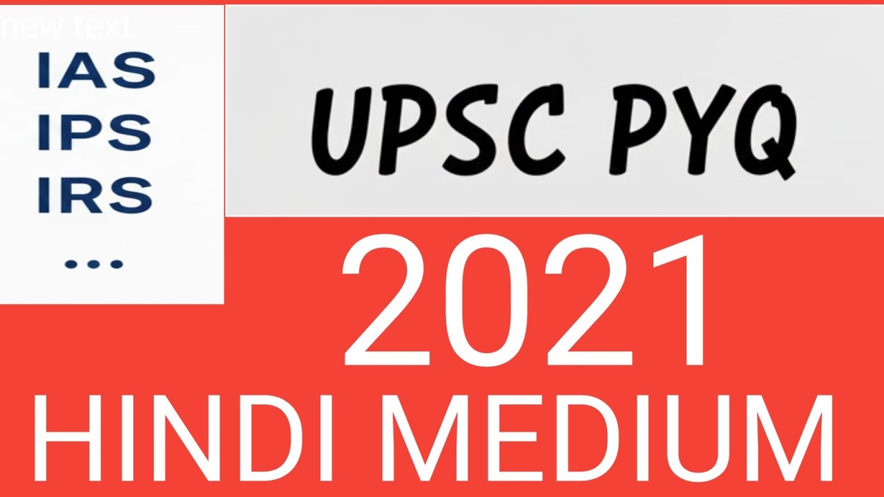 UPSC prelims pyq ancient India 2021#UPSCpyq #Hindimedium #prelims - YouTube