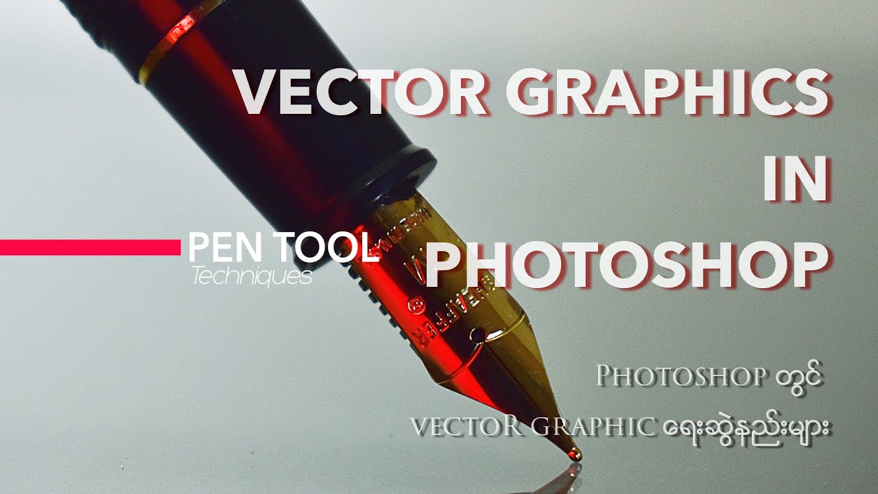 Vector Graphic ရေးဆွဲနည်းများ/Ps Tutorial No.7 Vector Graphics in Ps /Photoshop အသုံးပြုနည်း (၇ ...