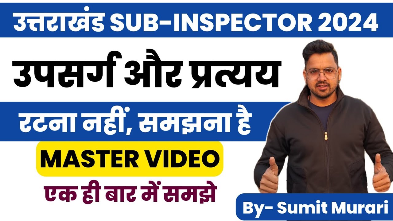 UKSI HINDI उपसर्ग और प्रत्यय अब कन्फ्यूजन हुआ दूर | Sumit Murari UKPSC UKSSSC HINDI LT UKGS ...