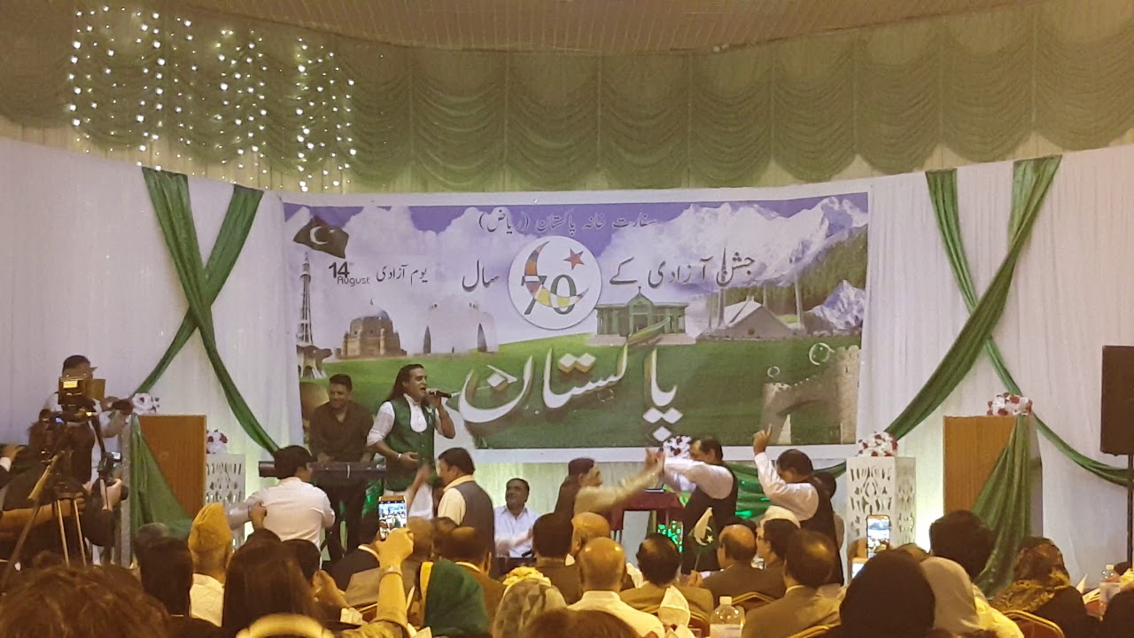 14-AUG-2017 IN PAKISTAN EMBASSY RIYADH PART 7/9 - YouTube