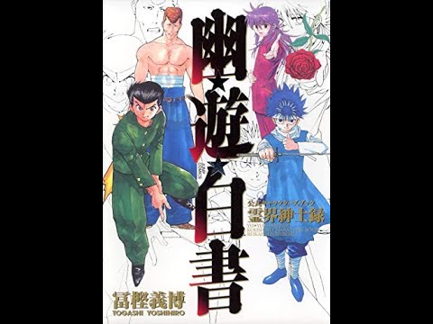 Yu yu hakusho .... Sentando bases !! una nueva inventiva del canal para ...