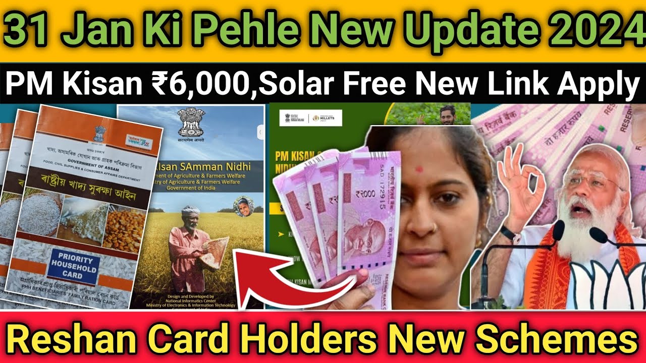 Update Important for PM Kisan & Reshan Card Beneficiary/16th ...