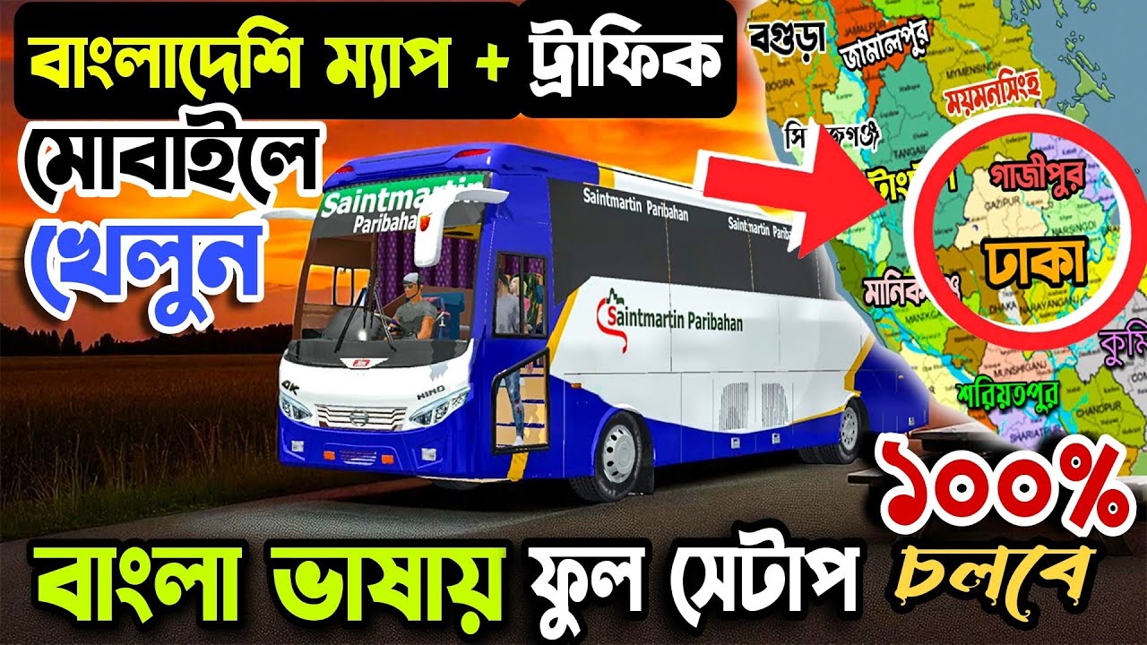 BD Traffic OBB Setup | Bus Simulator Indonesia (Bussid) 2025 | Full BD Map & Traffic 100% ...