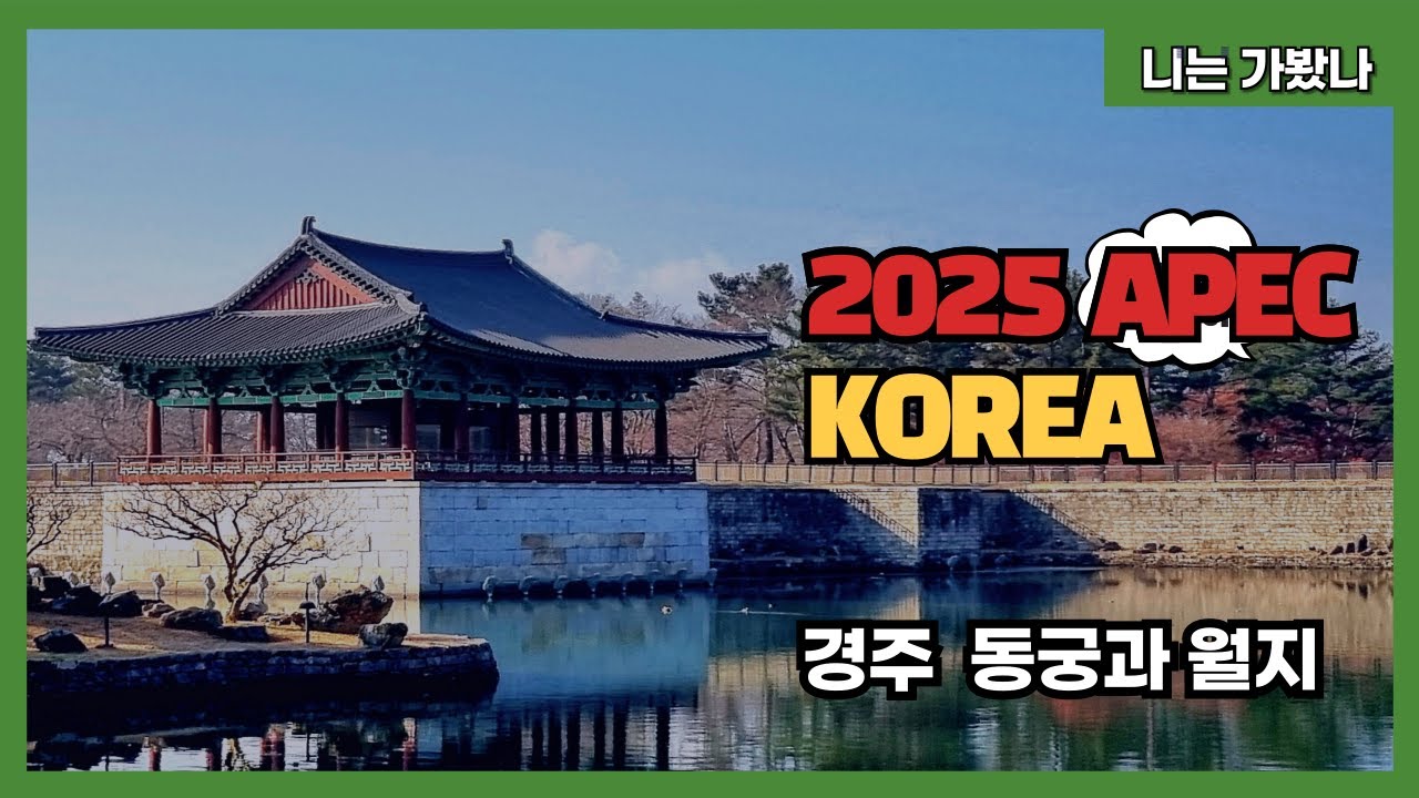 2025 APEC, KOREA - YouTube