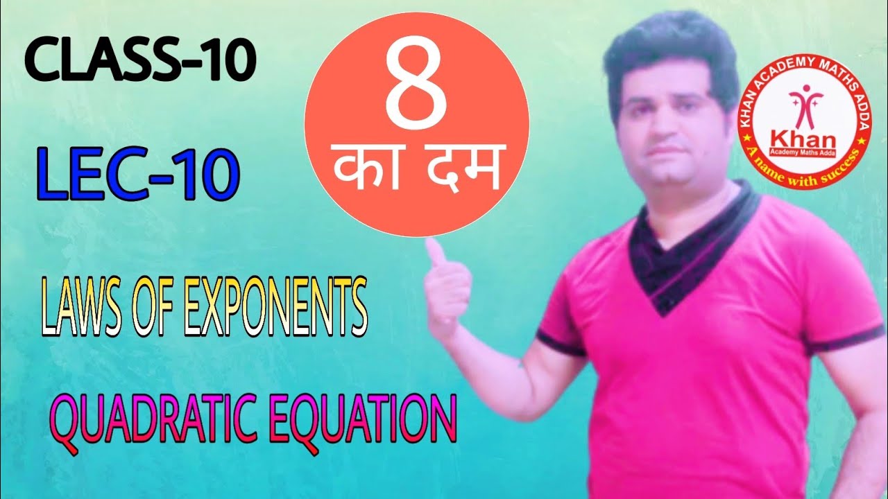 Quadratic Equations ( Laws Of Exponents) - YouTube