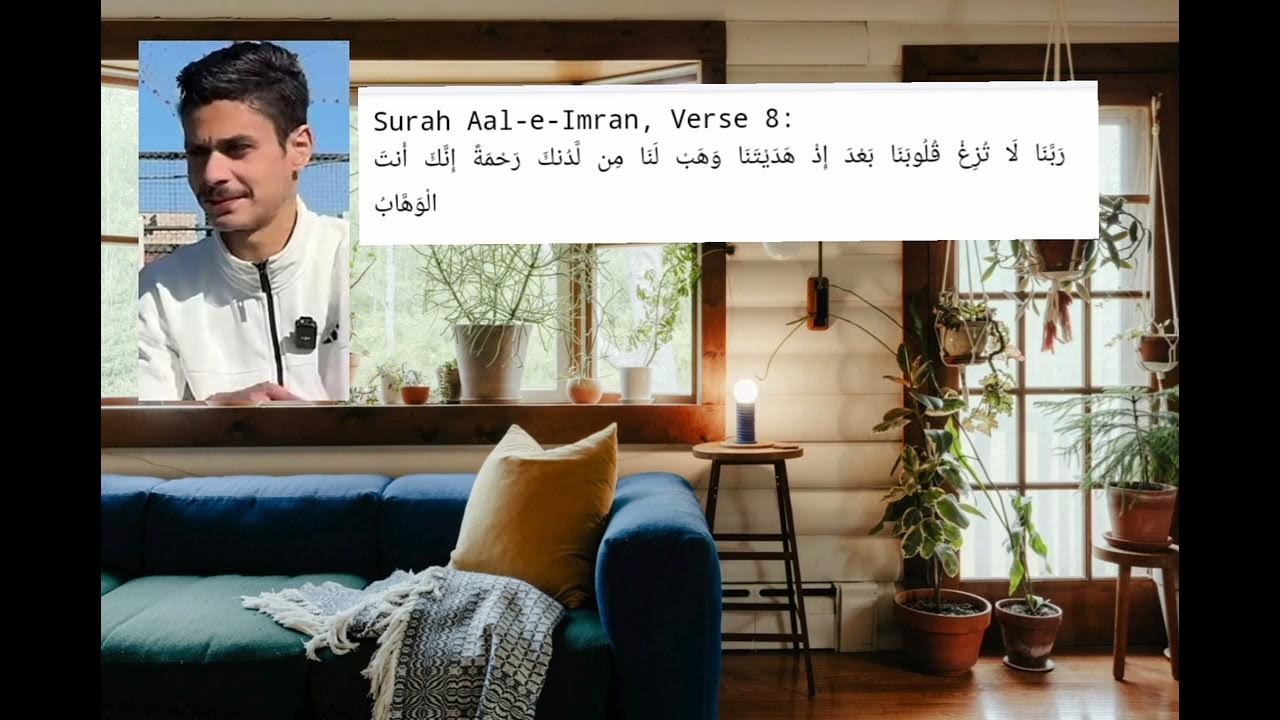 Al imran verse 8 by Abdulrahman mosad - YouTube