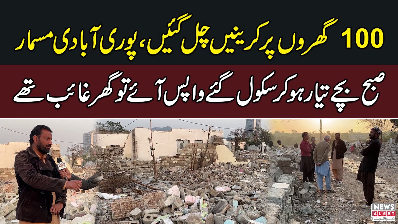 Islamabad Muslim Colony Mein Encroachment Ke Against Operation | 100 ...