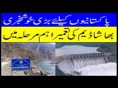 Basha Dam Work Start \ When Basha Dam will build - YouTube