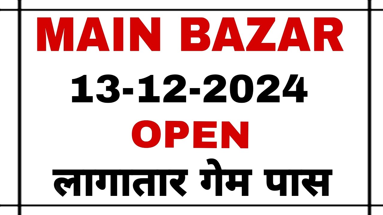 13 December 2024 main bazar! main bazar chart! satta matka! fix otc ank ...