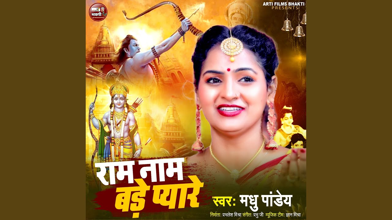 Ram Nam Bade Pyare - YouTube