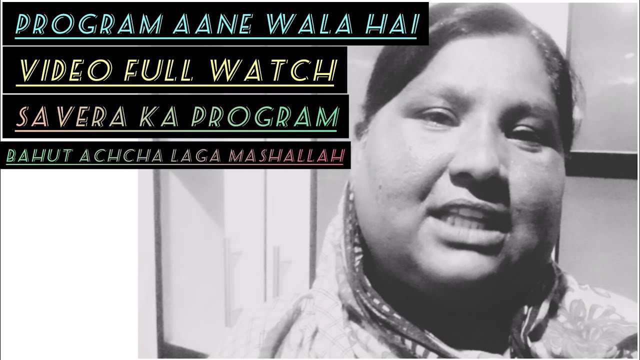 Khuda acche Kare naseeb bahanon ke #uzmagill - YouTube