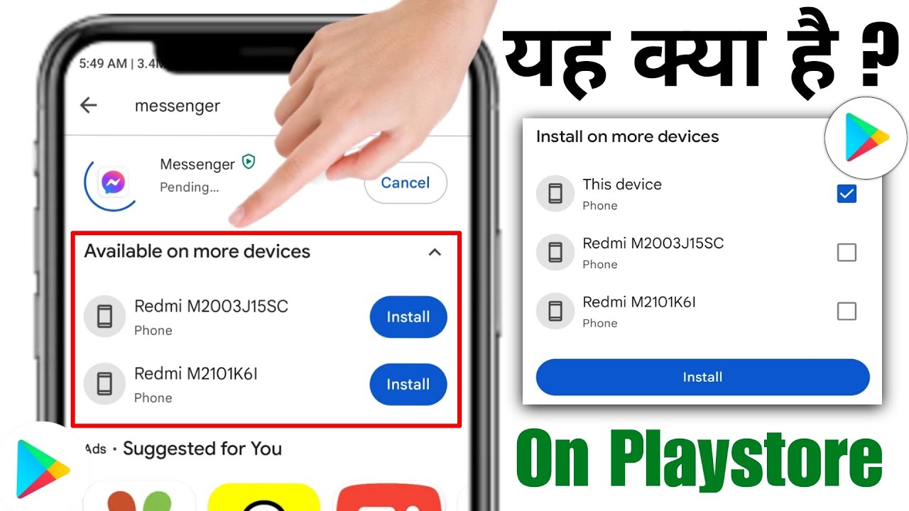 play store available on more devices | install on more devices ...