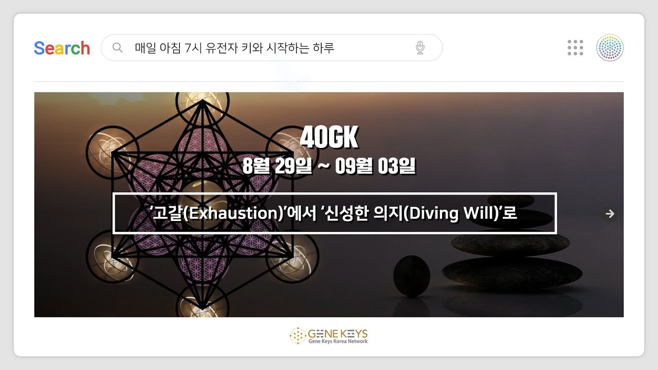 8월29일 40.1Gk 자발적 선택 홀로있음의 꽃' (기쁨) - YouTube